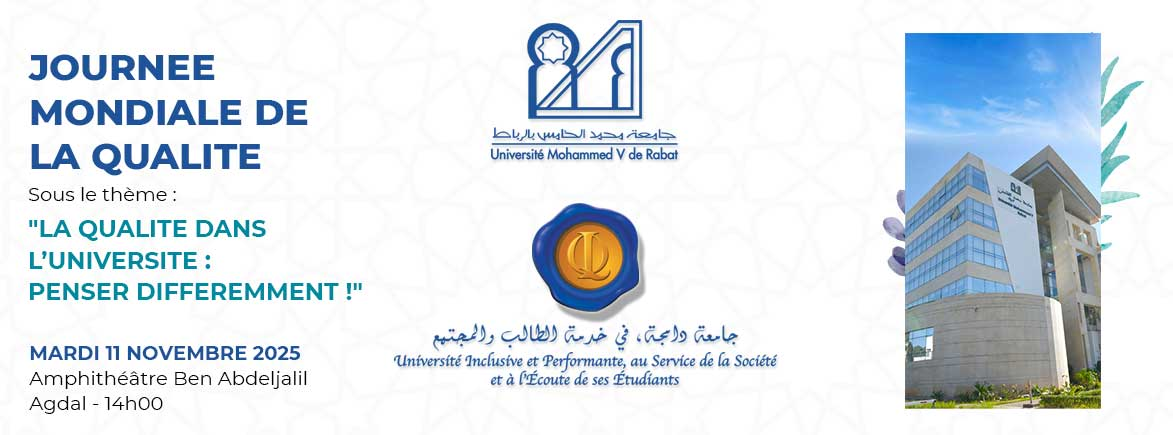 Appels et annonces | MOHAMMED V UNIVERSITY IN RABAT